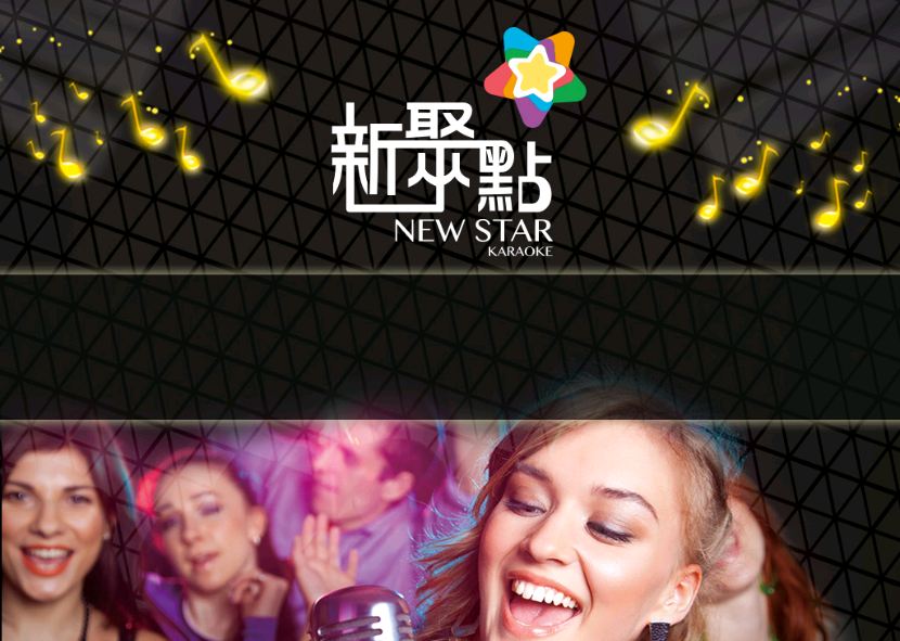 New Star Screen - AUPOS